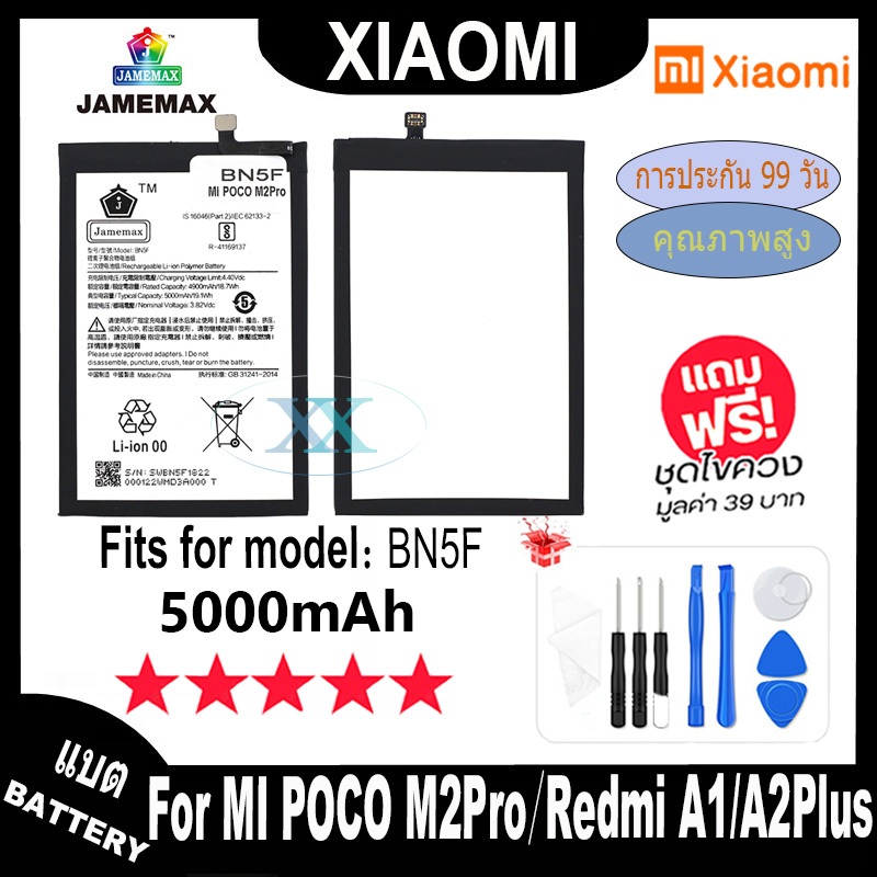 JAMEMAX แบตเตอรี่ เช็คสุขภาพแบตได้100% รับประกัน แบตเตอรี่ใช้สำหรับ ...