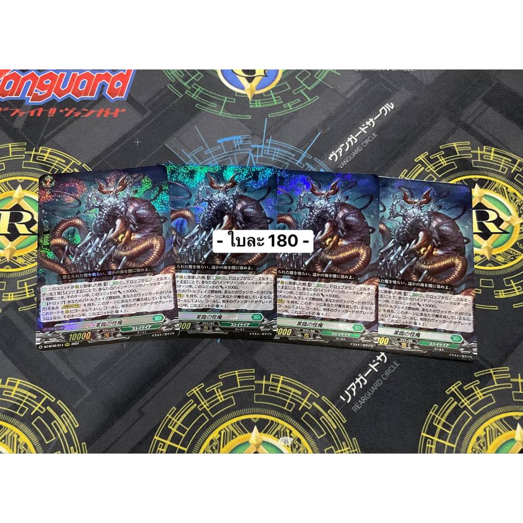 Cardfight Vanguard Divine Z DZ-BT02 Mugen Sotok: การ์ดฟอยระดับ " RRR " | Shopee Thailand