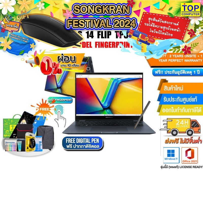 [ผ่อน0%10ด.][แถมเพิ่ม! MOUSE MS116][แลกซื้อ KB216/MS116]ASUS VIVOBOOK S ...