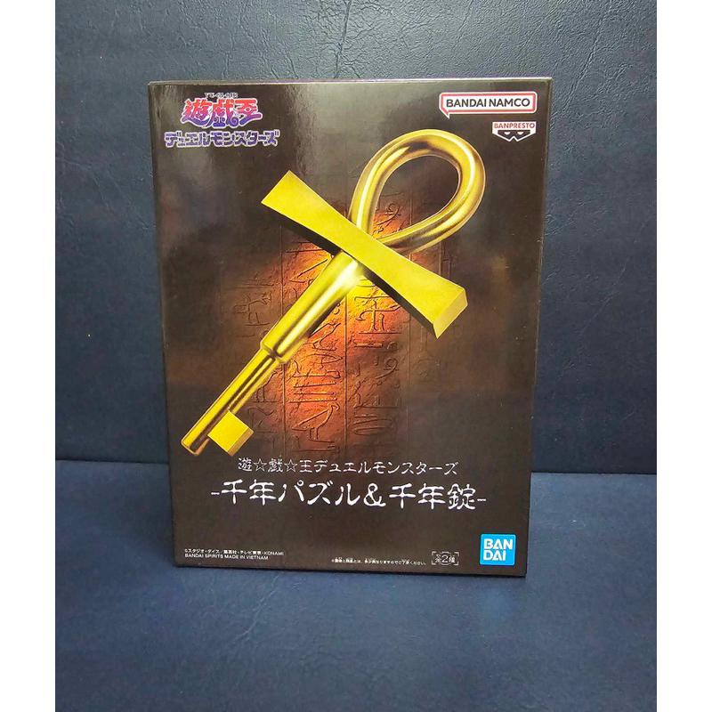 YU-GI-OH! DUEL MONSTERS -MILLENNIUM PUZZLE & MILLENNIUM KEY-(B ...