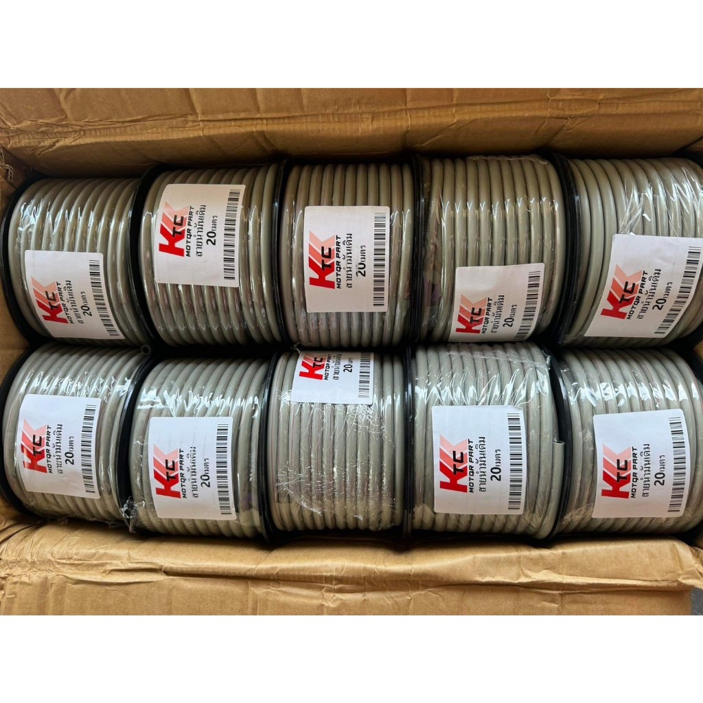 สายน้ำมันเดิม KTC 20เมตร (อย่างดี) | Shopee Thailand