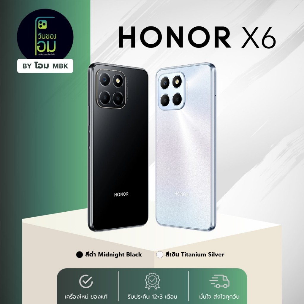 HONOR X6 | แบตอึด 5000mAh | RAM 4GB ROM 64GB (เครื่องศูนย์ไทย ประกัน ...