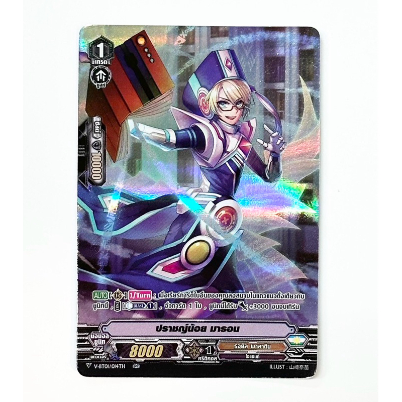 การ์ดแวนการ์ดลิขสิทธิ์แท้ภาษาไทย แยกใบ ชุด V-TD01 รอยัล พาราดิน | Shopee Thailand