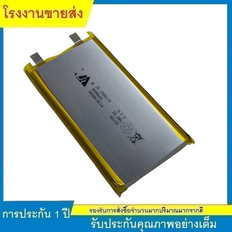 ★แบตเตอรี่ 1260110 10000mAh polymer lithium battery speaker mobile ...