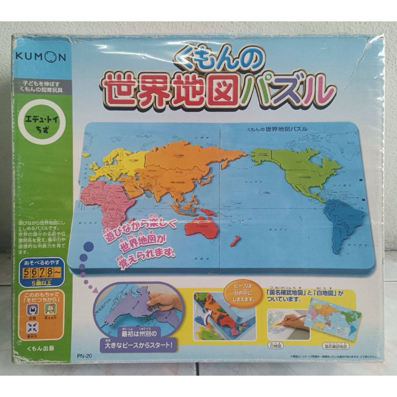 KUMON TOYS : Kumon World Map Puzzle | Shopee Thailand