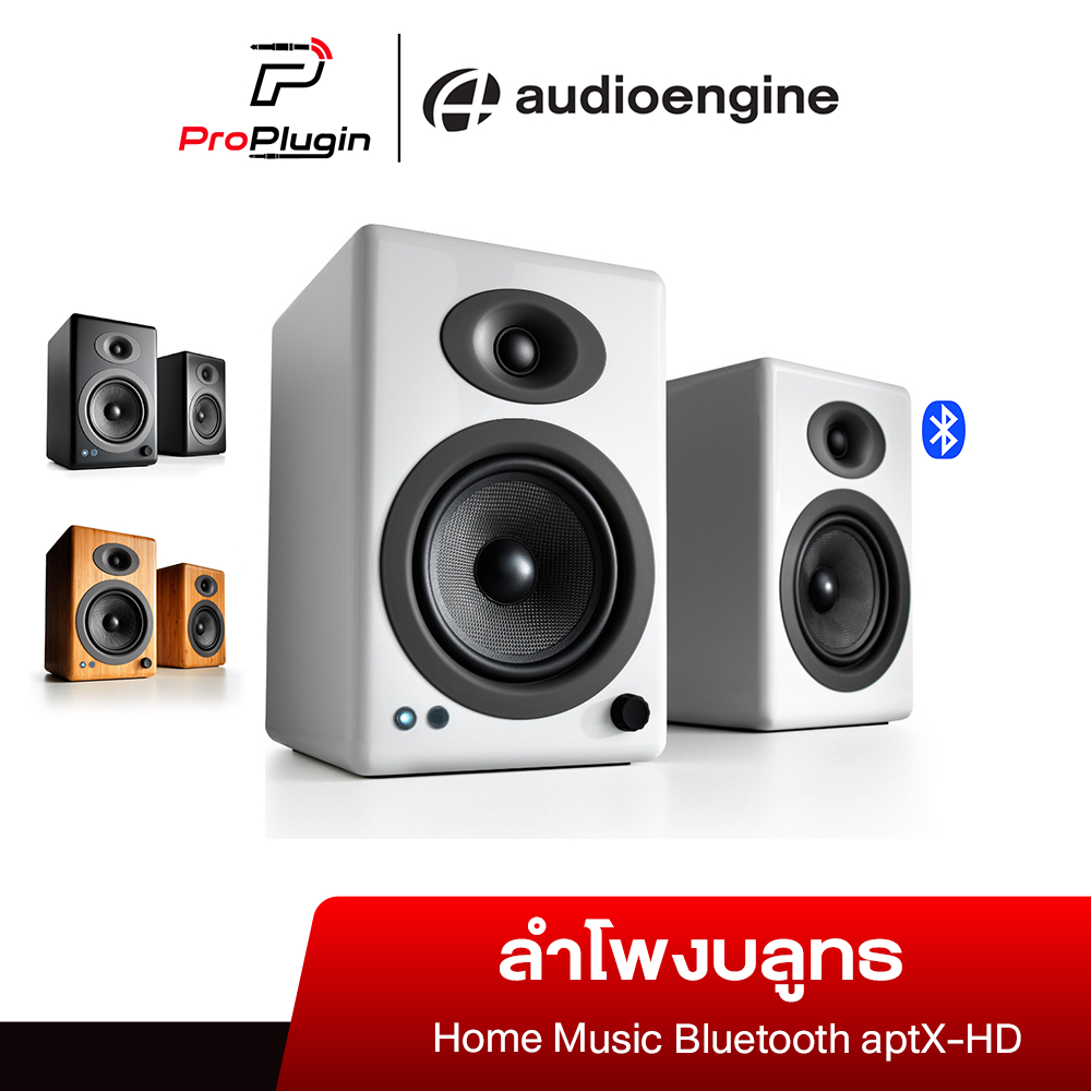 Audioengine A5+ Wireless ลำโพงขนาดบุ๊คเชลฟ์ คุณภาพเสียงระดับ Hi-End (ProPlugin) | Shopee Thailand