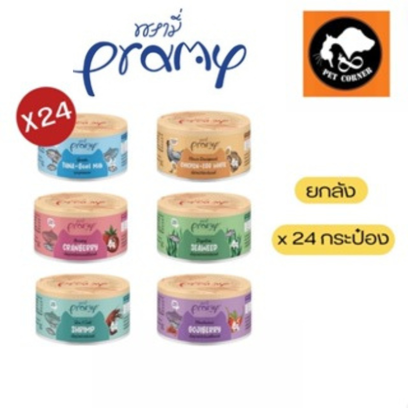(ยกลัง) Pramy Canned พรามี่ อาหารกระป๋อง ผลิตจากปลาเนื้อขาว เกรดคนทานได้ ขนาด 80g. (x24 ...