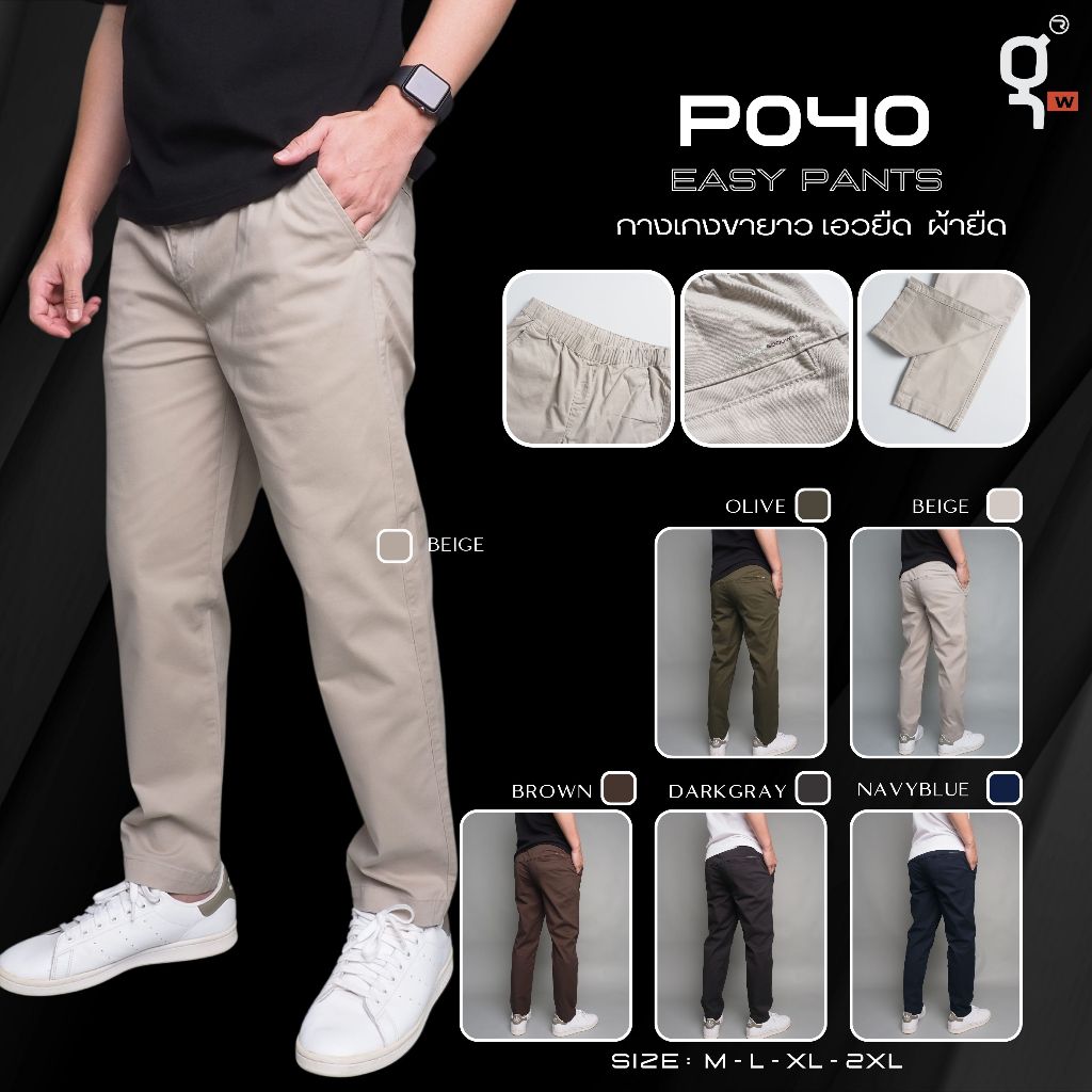 GOODWIN - P040 EASY PANTS กางเกงขายาวเอวยืด ผ้ายืด มีเชือกผูกเอว | Shopee Thailand