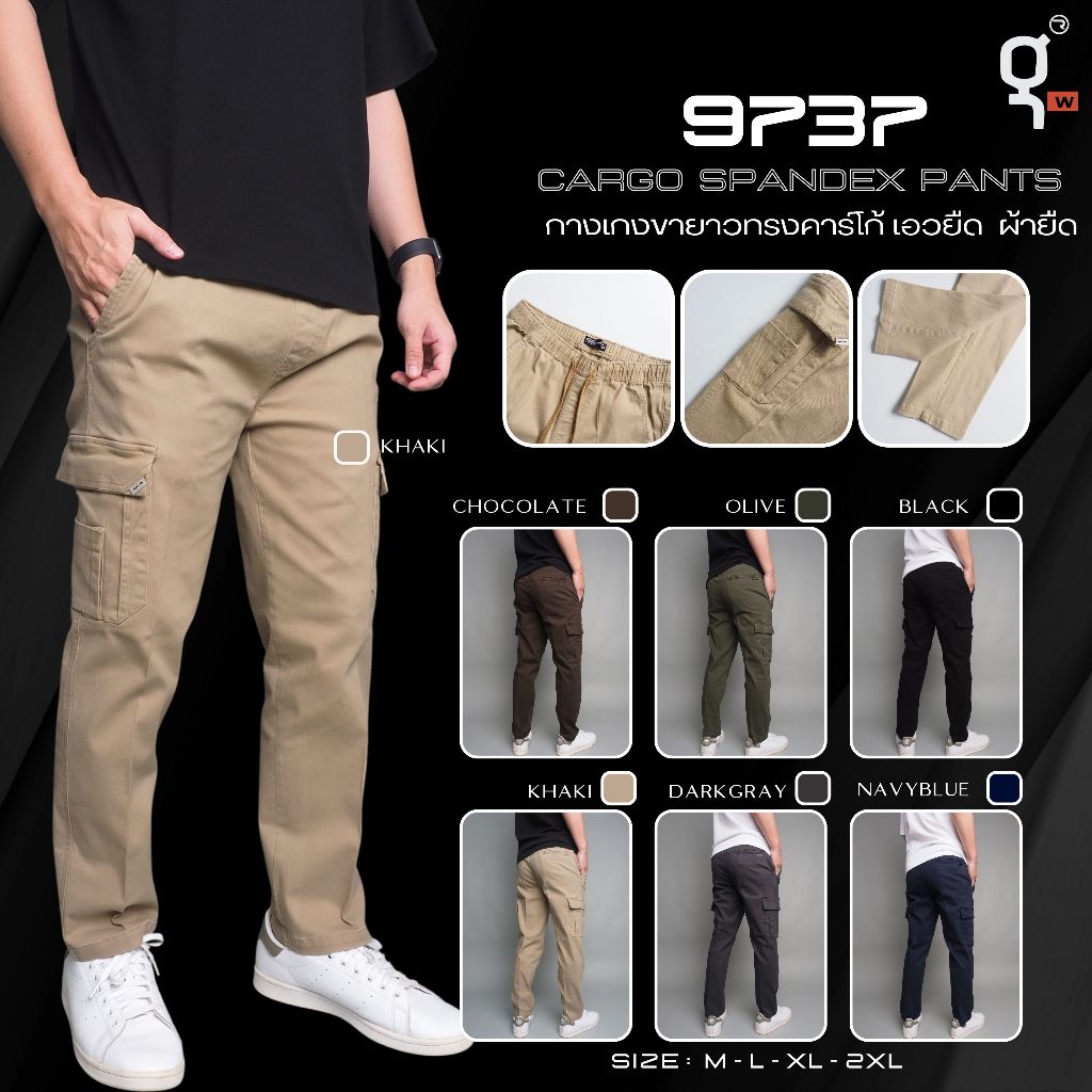 GOODWIN - 9737 CARGO SPANDEX PANTS กางเกงขายาวทรงคาร์โก้เอวยืด ผ้ายืด มีเชือกผูกเอว | Shopee ...