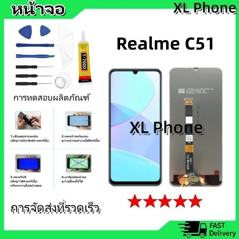 หน้าจอ LCD Display จอ + ทัช oppo Realme C51 อะไหล่มือถือ อะไหล่ จอ ออป ...