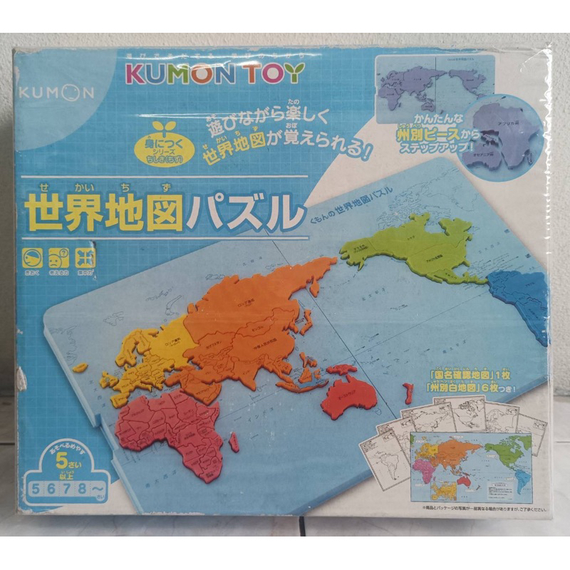 KUMON TOYS : Kumon World Map Puzzle | Shopee Thailand