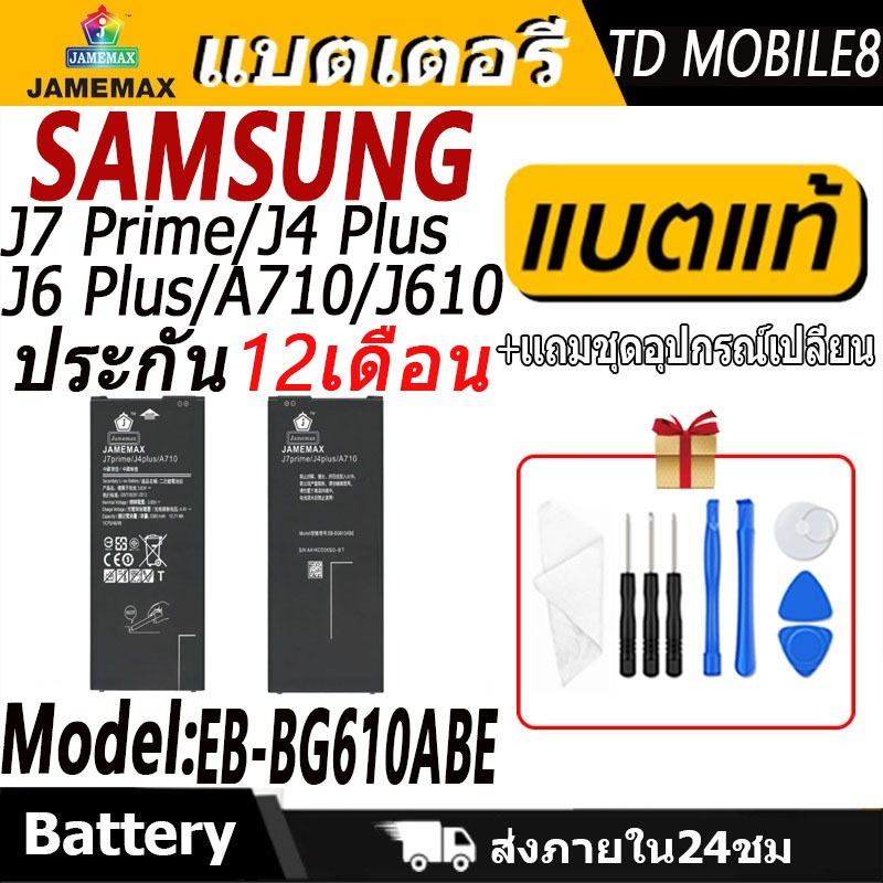 แบตเตอรี่ Samsung J7 Prime/J4 Plus/J6 Plus/A710/J610 Battery/Battery ...