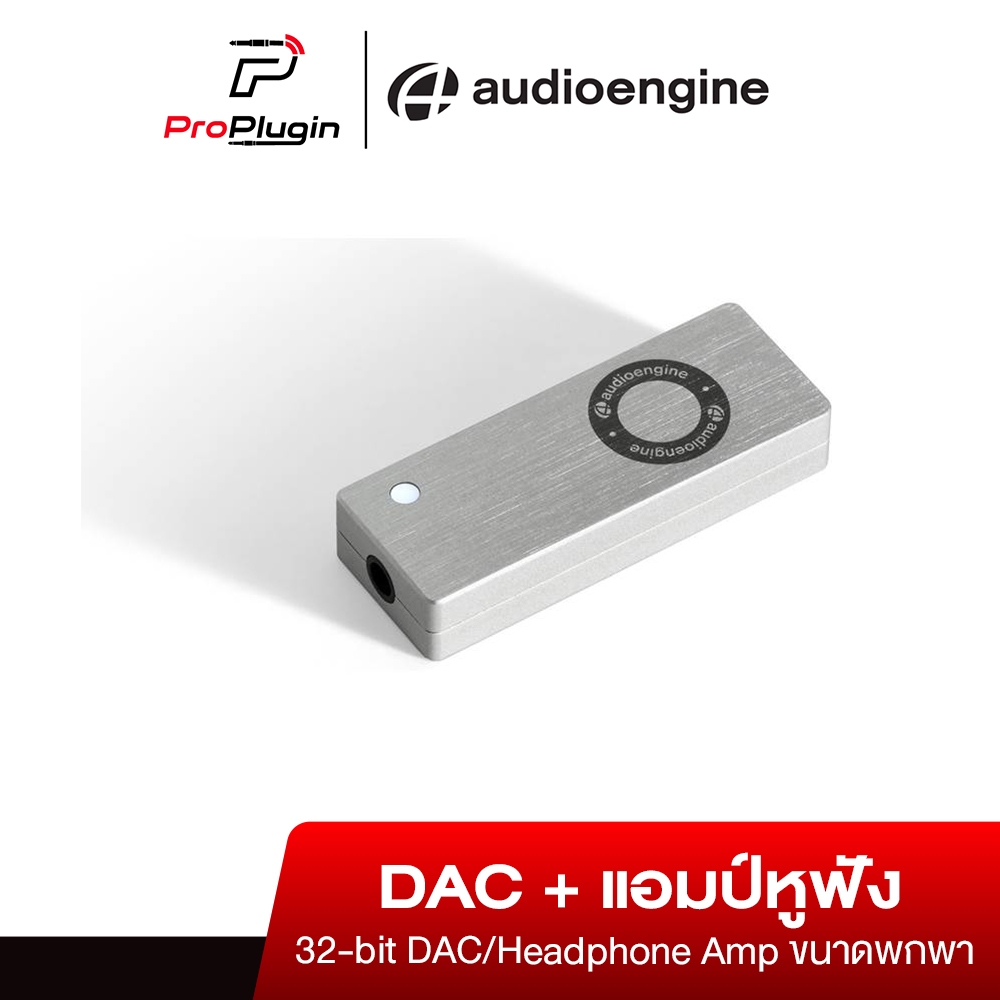 Audioengine DAC3 PORTABLE HEADPHONE AMPLIFIER & DAC | Shopee Thailand