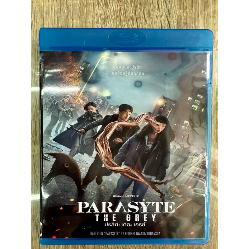 บลูเรย์Parasyte The Grey ปรับเลือกพากย์ไทย/เกาหลีและซับไทยได้ครับ(1แผ่น ...