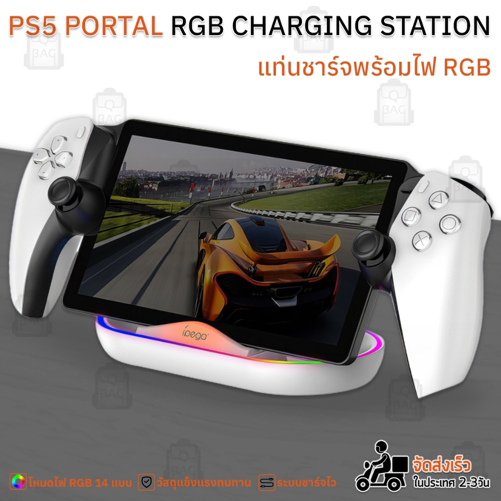 Qbag - ขาตั้งเครื่อง PSP 2023 ไฟ RGB แท่นวาง ที่ชาร์จจอย ที่วาง PS5 ...
