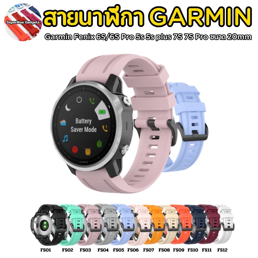 สายนาฬิกา Quick Fit Garmin Fenix 6S/6S Pro 5s 5s plus 7S 7S Pro ขนาด ...