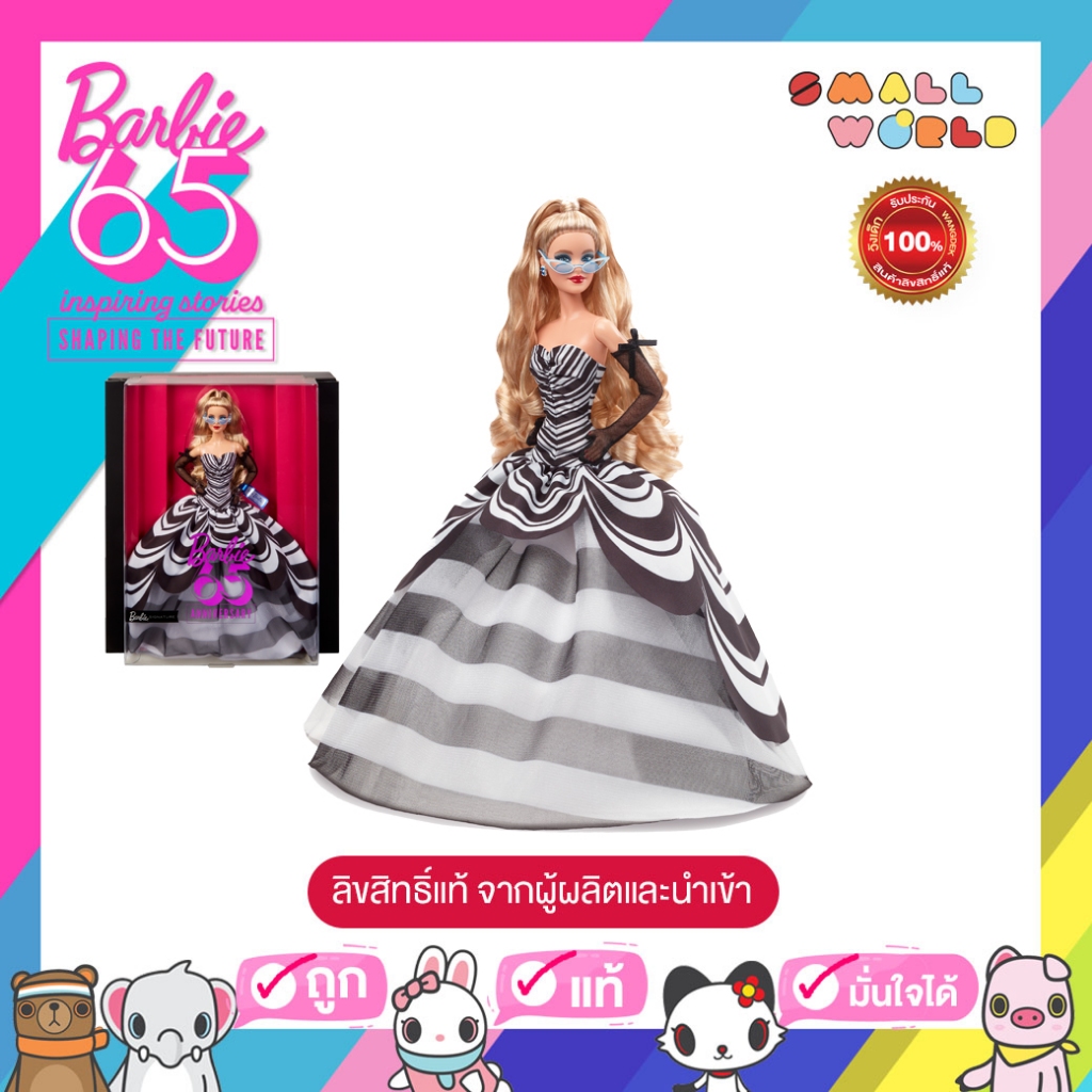 Barbie Signature 65th Anniversary Collectible Doll (HRM58) ตุ๊กตา บาบี้ ...