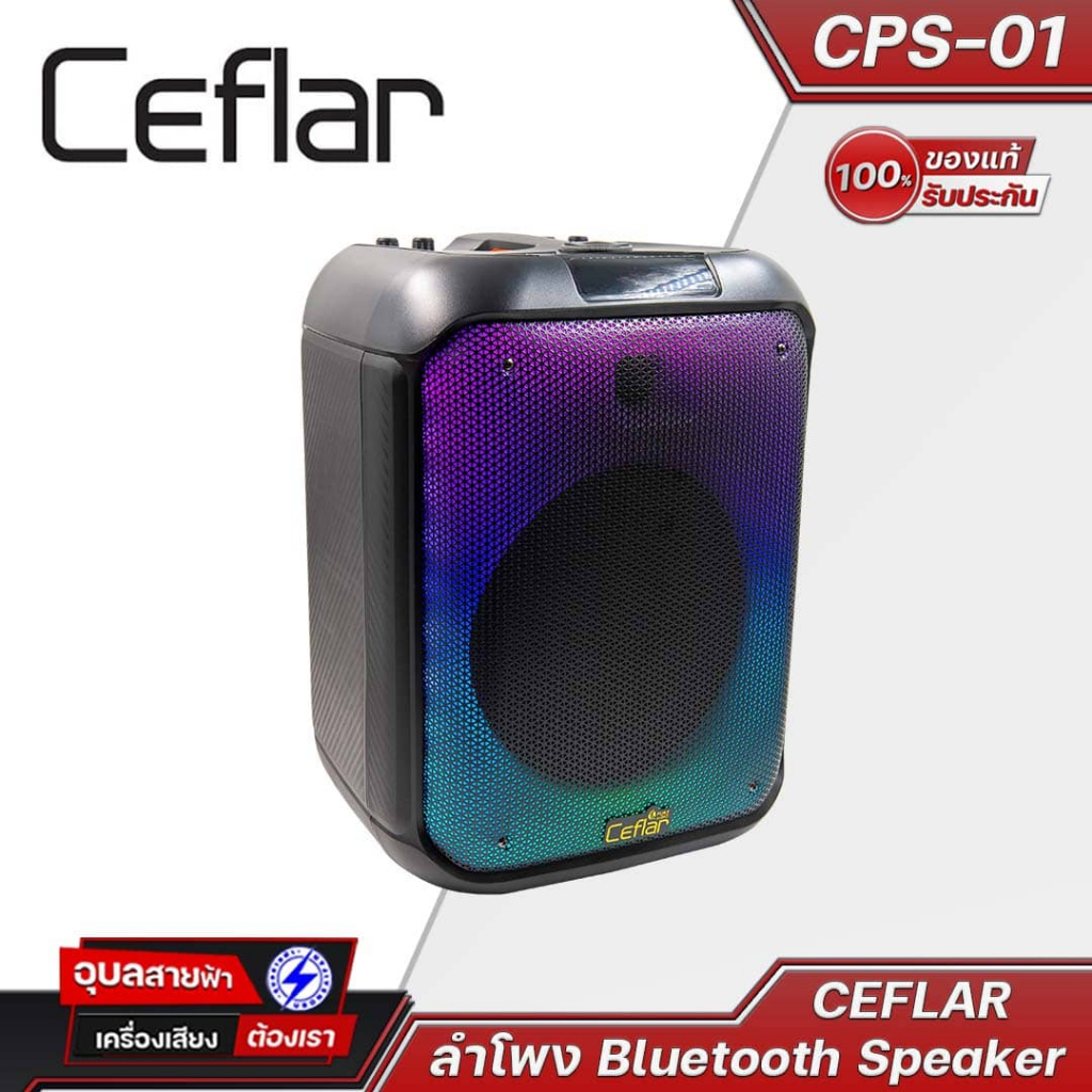 CEFLAR ลำโพงบลูทูธ CPS-01 ลำโพง 12 นิ้ว รองรับ Aux 3.5 mm RCA EQ Bluetooth Speaker LED ไมค์ลอย 2 ...