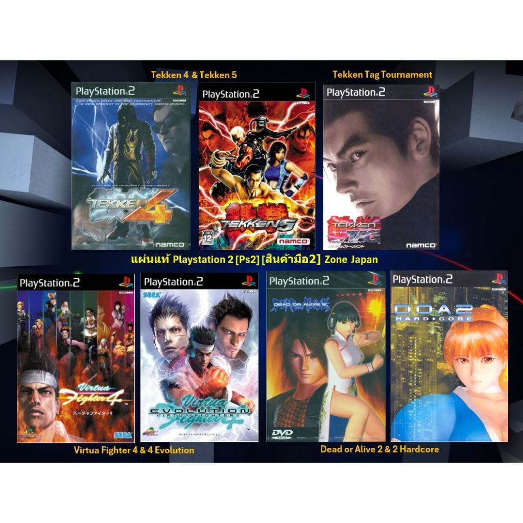 [มือ2] แผ่นแท้📀 PS2 Series Tekken 4 & 5 | Series Virtua Fighter | Dead ...