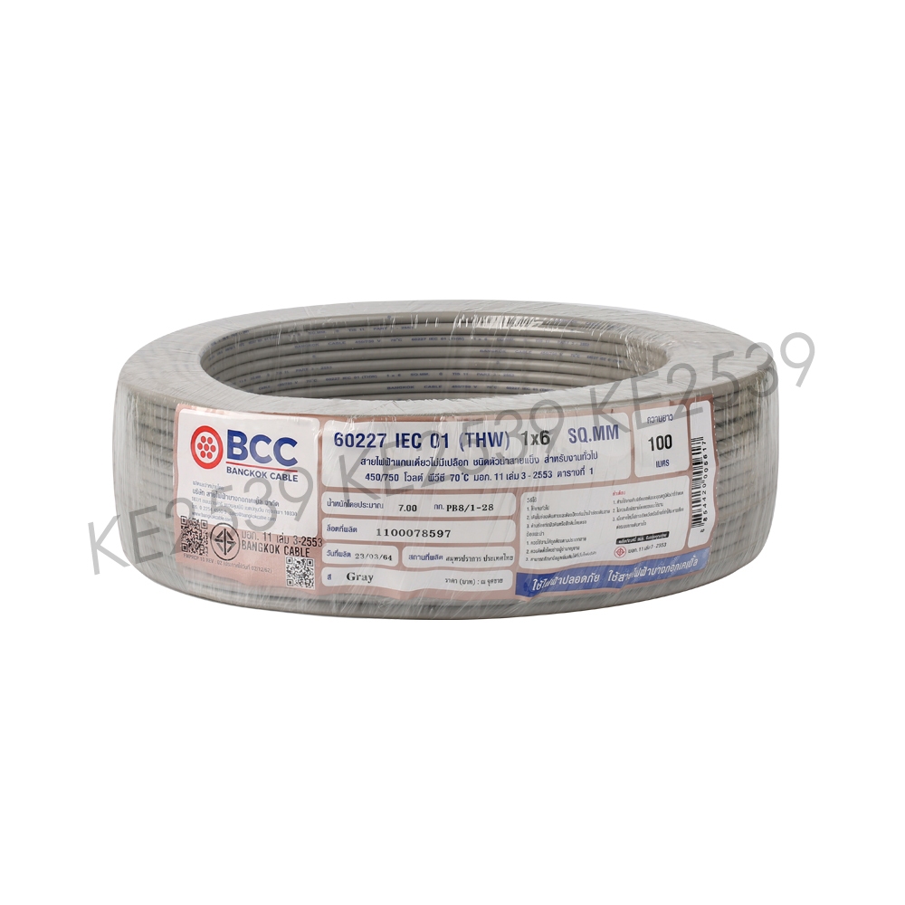 BCC สายไฟ THW 6 sq.mm. (ราคา 50 เมตร) มีทุกสี IEC01 450/750V สายทองแดง สายไฟฟ้า บางกอกเคเบิ้ล ...