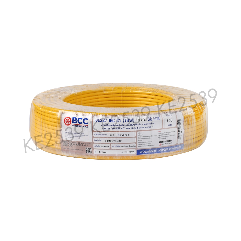 BCC สายไฟ THW 10 sq.mm. (ราคา 100 เมตร) มีทุกสี IEC01 450/750V สายทองแดง สายไฟฟ้า บางกอกเคเบิ้ล ...