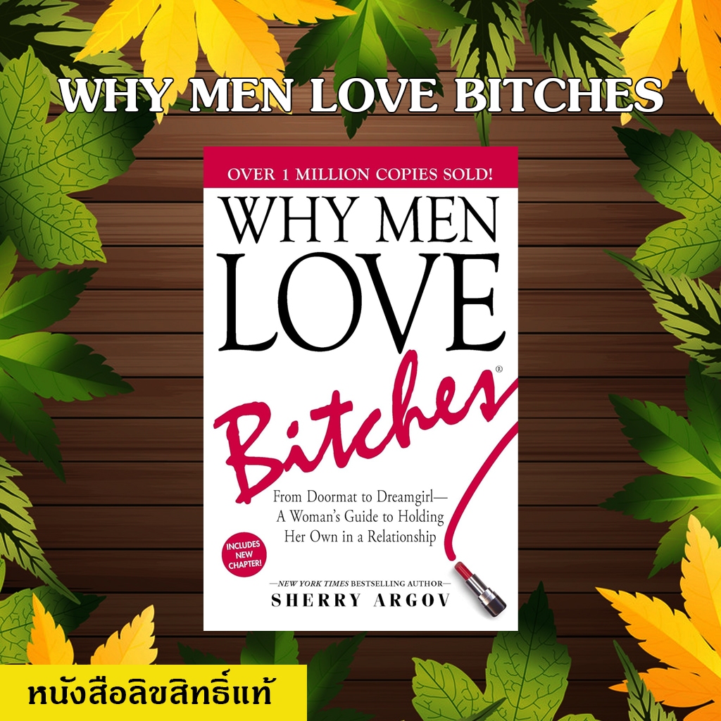 Why Men Love Bitches มือหนึ่งลิขสิทธิ์แท้ (ห่อปกฟรี) สินค้าแพ็คใส่กล่อง ...