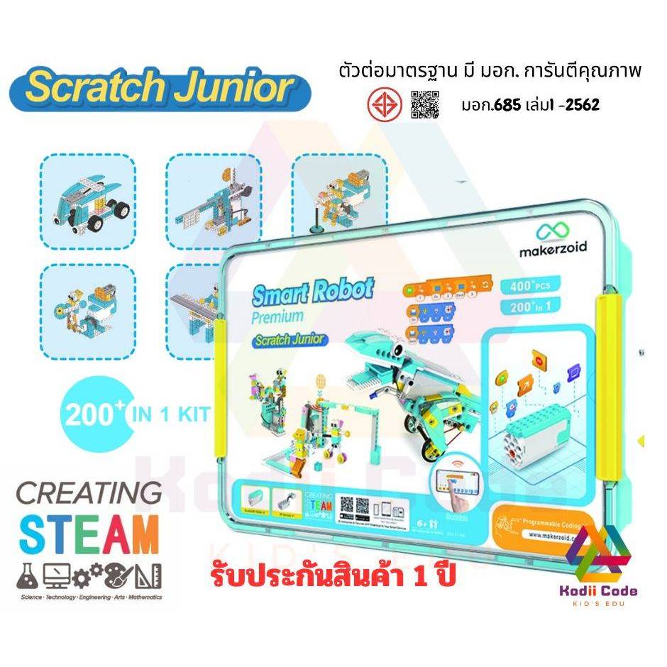 SMART ROBOT PREMIUM หุ่นยนต์ (Coding Junior Scratch) Kodiicode Makerzoid ตัวต่อเลโก้ หุ่นยนต์โร ...