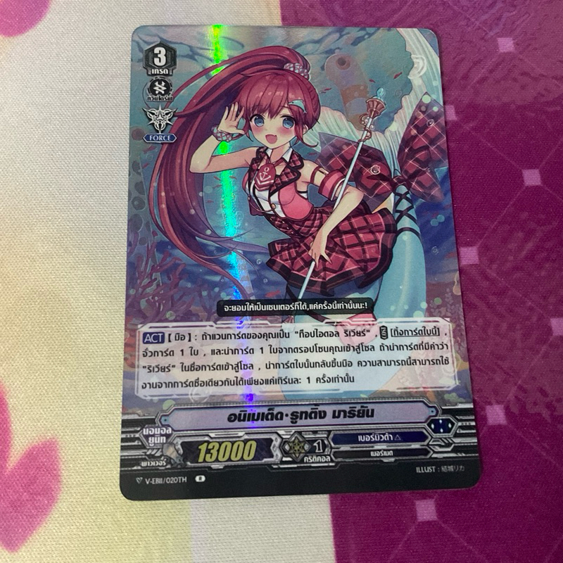 V-EB11 แยกใบ RRR RR R C VEB11 Bermuda เบอร์มิวด้า แวนการ์ด | Shopee Thailand