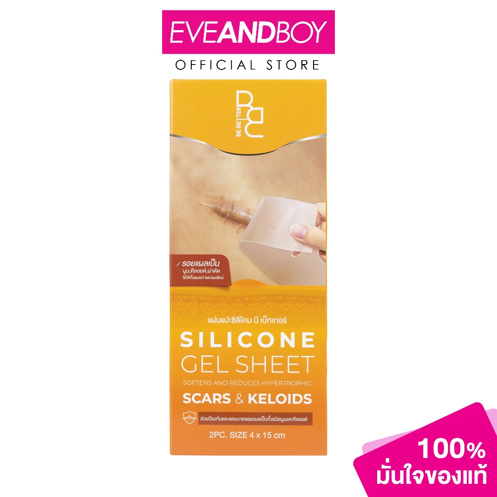 BE BETTER Silicone Gel Sheet ขนาด 100 g. แผ่นเจลซิลิโคนลดรอยแผลเป็น ...
