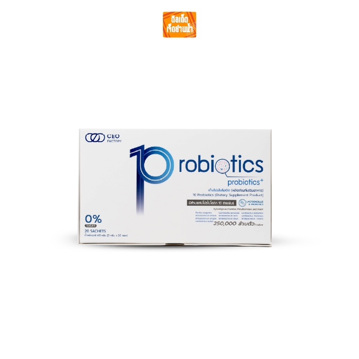CEO Factory โปรไบโอติก ซีอีโอ แฟคตอรี่ 10 Probiotics จำนวน 1 กล่อง 20 ...