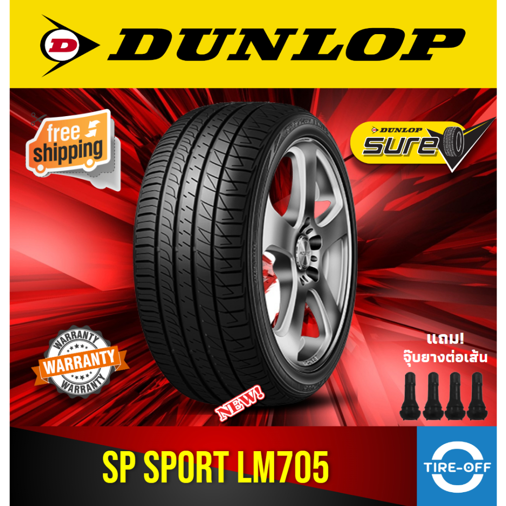 (ส่งฟรี)Dunlop 185/65R14 SP SPORT LM705 ยางใหม่ ผลิตปี2023 ราคาต่อ1เส้น มีรับประกันจากโรงงาน ลด ...