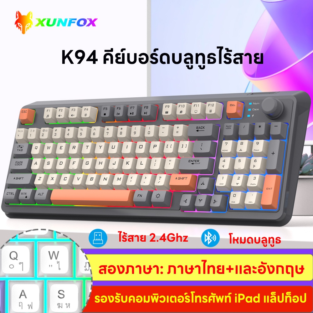 XUNFOX K94 ฟิล์มชนิดไร้สาย 2.4 Ghz + Bluetooth โหมดการเชื่อมต่อแบบ ...