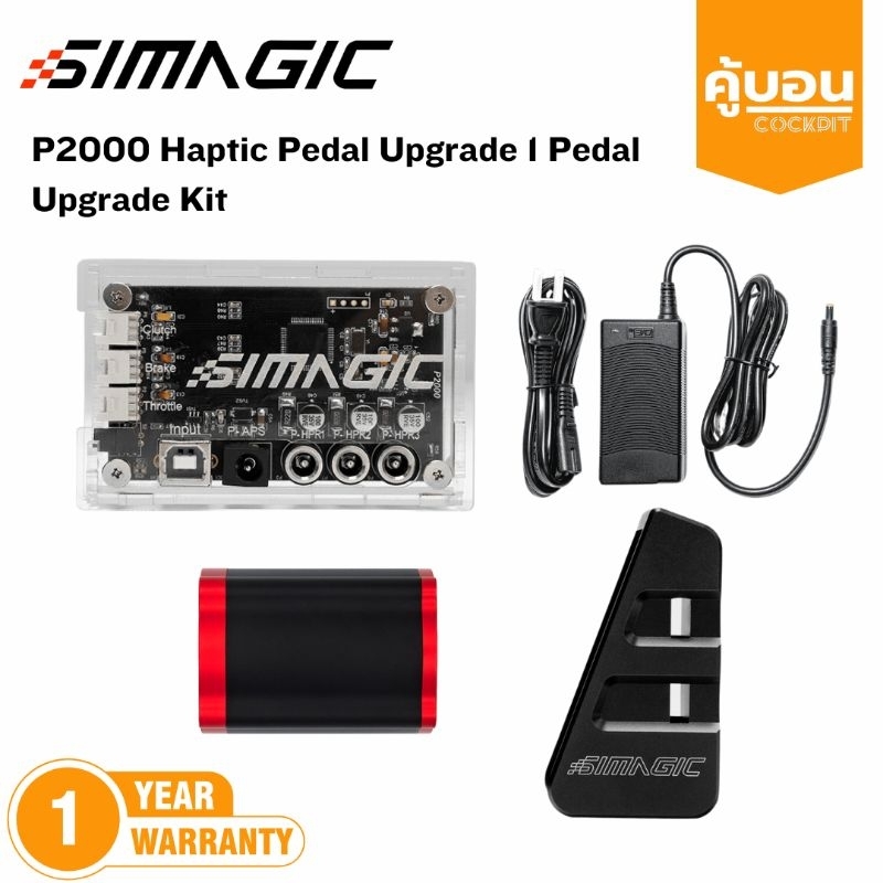 Simagic p2000 200kg + Haptics | Shopee Thailand