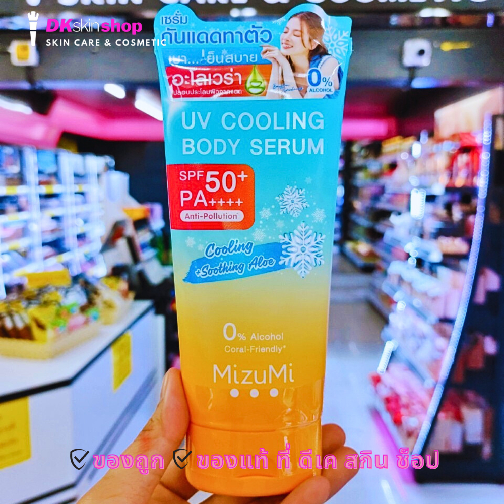 มิซึมิ ยูวี คูลลิ่ง บอดี้ เซรั่ม MizuMi UV Cooling Body Serum SPF50+ PA ...
