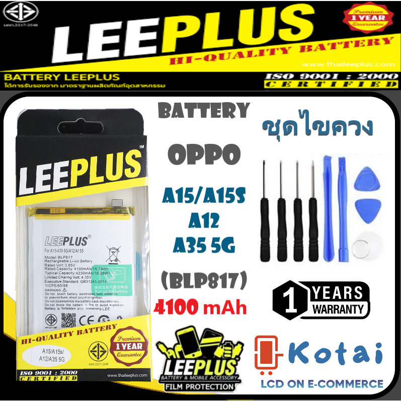 แบตเตอรี่ สำหรับ oppo A15,batt a15,battery oppo A12,แบตA15S,แบต A35 5G ...