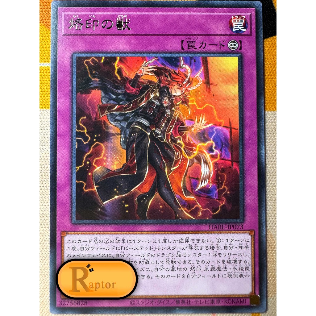 DABL-JP073 : Branded Beast [Rare] (Yu-Gi-Oh! : ลิขสิทธิ์แท้) - [RaptorzCards] | Shopee Thailand