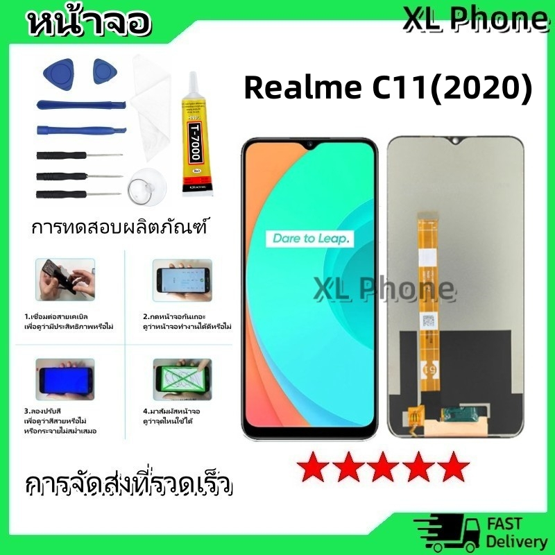 หน้าจอ LCD Display จอ + ทัช oppo Realme C11(2020) อะไหล่มือถือ อะไหล่ จอพร้อมทัชสกรีน ออปโป้ ...