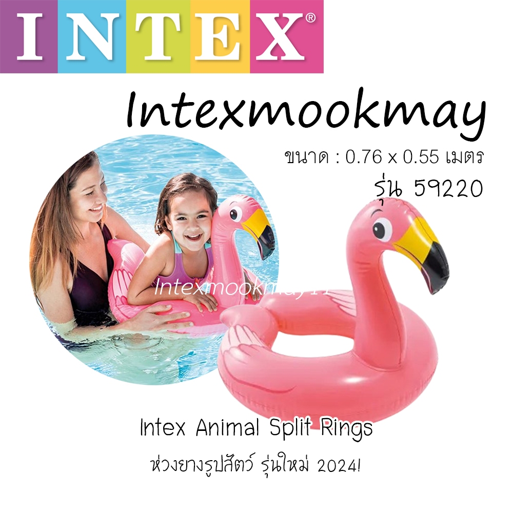 Intex 59220 ห่วงยางเด็ก ลายสัตว์ ของใหม่ **จัดส่งไว | Shopee Thailand