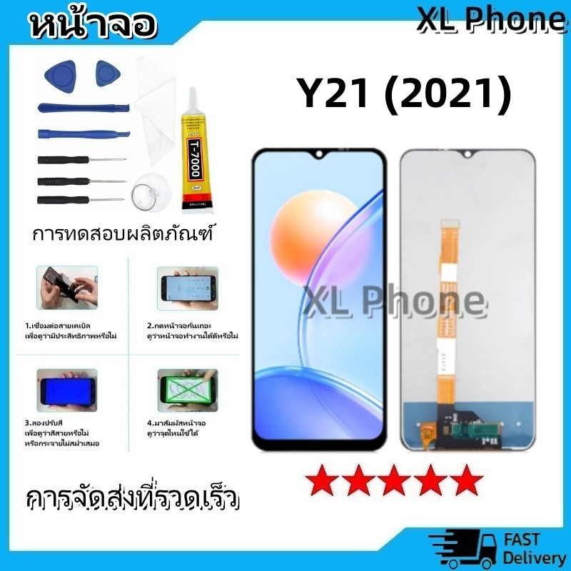 หน้าจอ LCD vivo Y21 2021 งานแท้ Lcd Display จอ + ทัช อะไหล่มือถือ จอ ...
