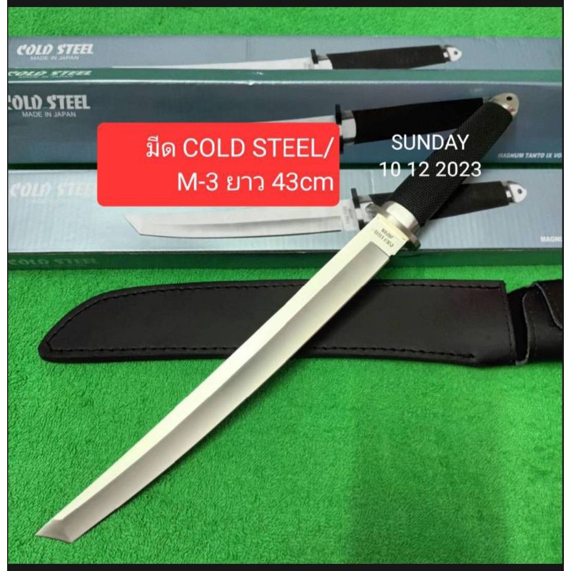 24มีด อุปกรณ์เดินป่า มีดใบตาย ทำครัว COLD STEEL JAPAN ยาว 14นิ้ว ครบ ...