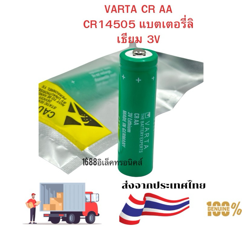 NEW Original VARTA CRAA CR14505 แบตเตอรี่ลิเธียม 3V แบตเตอรี่เครื่องมือ ...