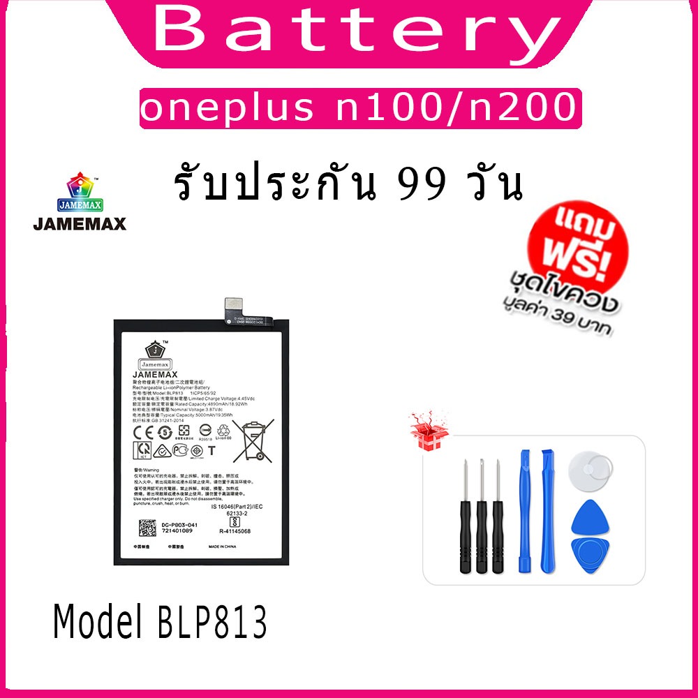 แบต Oneplus n100/n200 แบตเตอรี่ battery Model BLP813 | Shopee Thailand