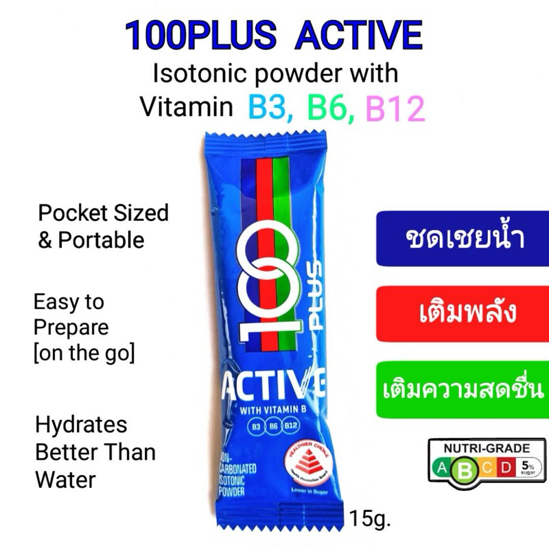 +ใหม่+ 100PLUS ACTIVE with Vitamin B3, B6 and B12 เครื่องดื่มไอโซโทนิก ...