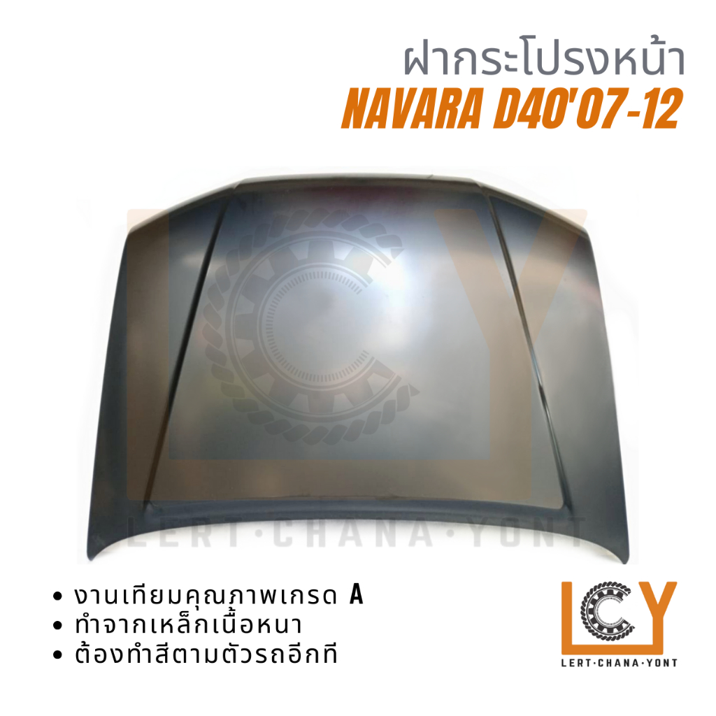 ฝากระโปรงหน้า ฝาหน้า Nissan Navara D40 นิสสัน นาวาล่า 2007-2012 ...