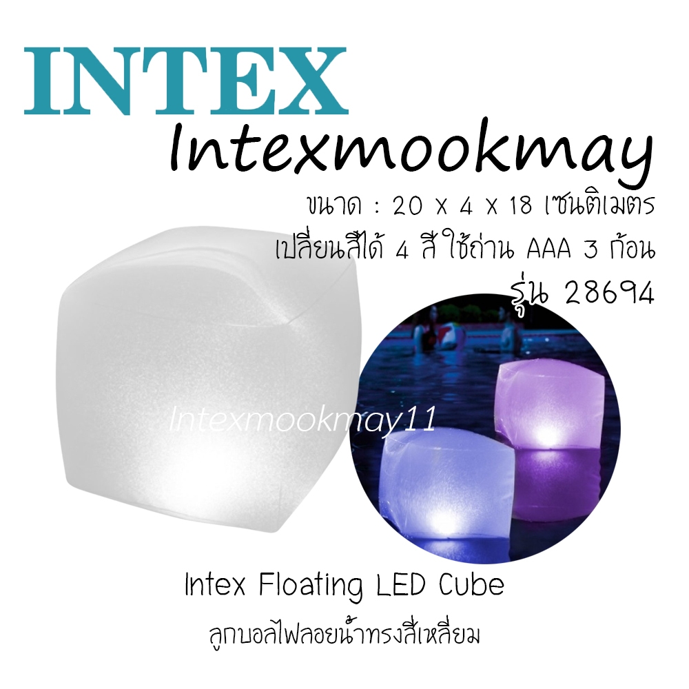 Intex 28694 ไฟสระ ไฟลอยน้ำ ไฟสระว่ายน้ำทรงลูกบาศก์ Floating LED Cube ...
