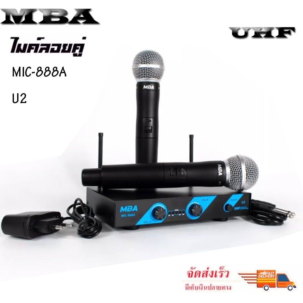 MBA ไมค์โครโฟน ไมค์ไร้สาย ไมค์ลอยคู่ ประชุม ร้องเพลง พูด UHF Wireless Microphone รุ่น MIC-888A ...