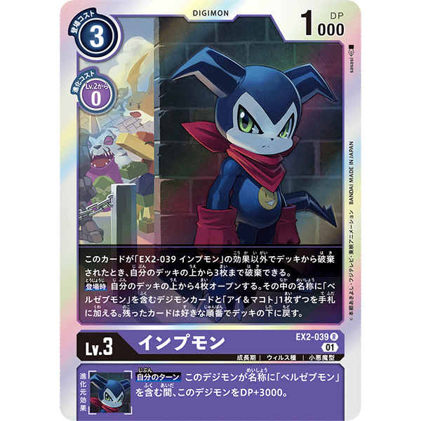 [ Digimon Card Game ] (EX-02) Single Card - Rare (R) - การ์ดเกม ดิจิมอน | Shopee Thailand