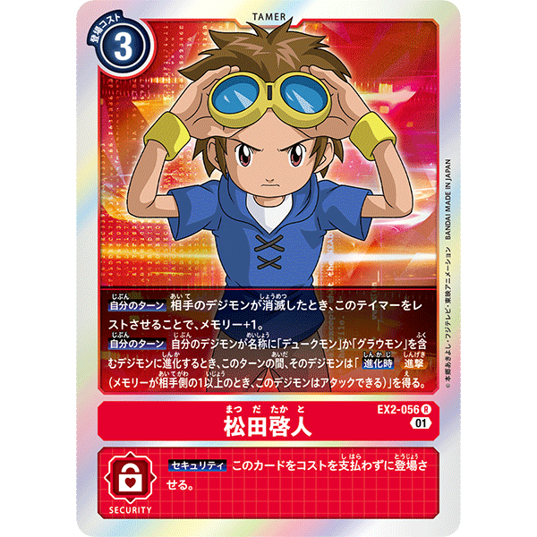 [ Digimon Card Game ] (EX-02) Single Card - Rare (R) - การ์ดเกม ดิจิมอน | Shopee Thailand
