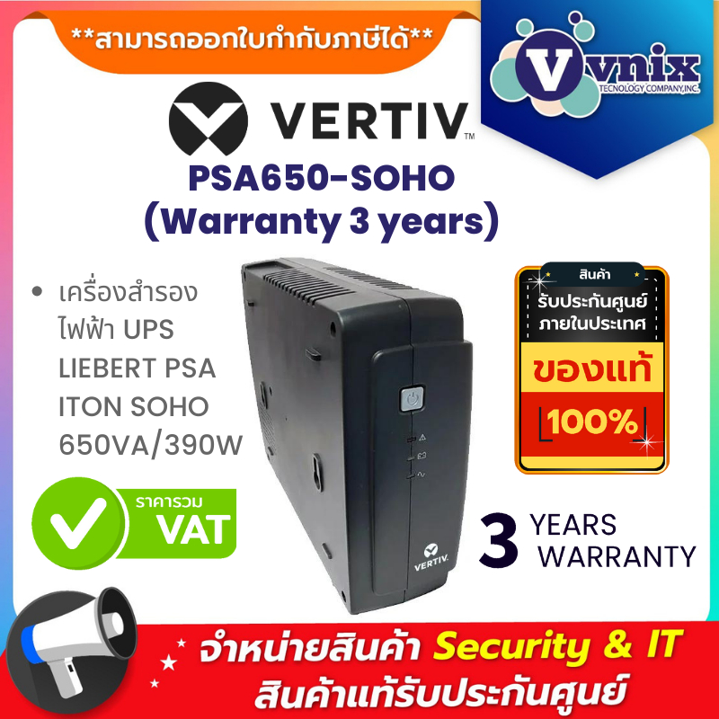 VERTIV PSA650-SOHO(Warranty 3 years) เครื่องสำรองไฟฟ้า UPS LIEBERT PSA ITON SOHO 650VA/390W By ...