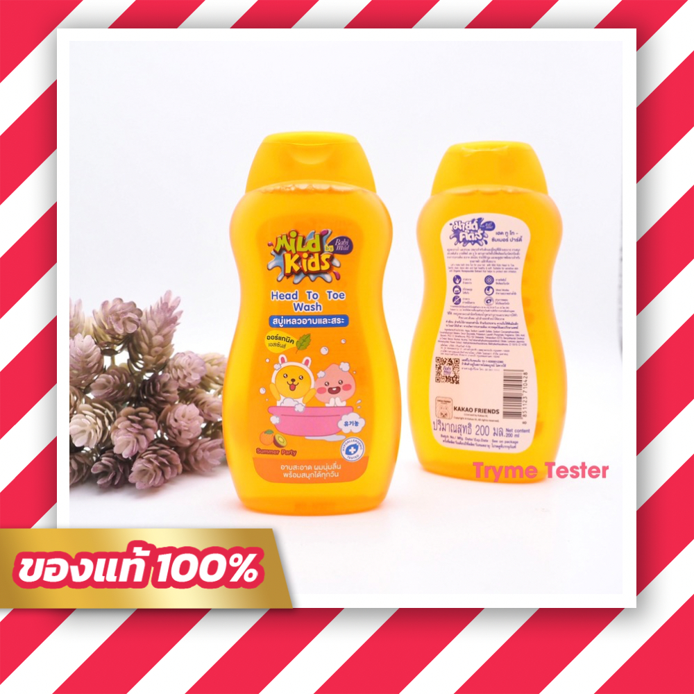 เบบี้มายด์ สบู่เหลวอาบและสระ Babi Mild Head To Toe Summer Party 200ml. | Shopee Thailand